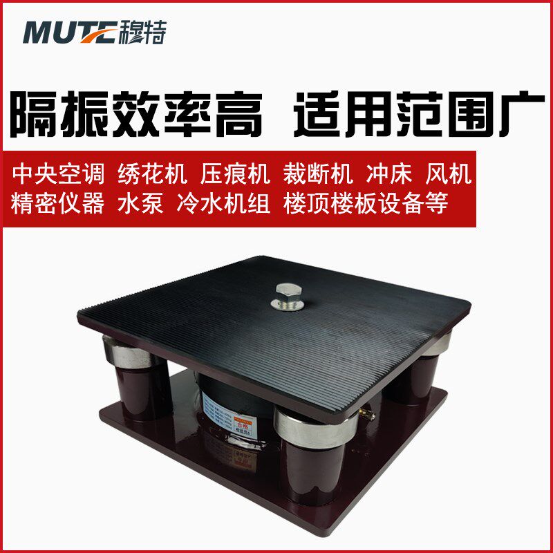 冲床减震器水泵风机空调机组空气能裁断机床防振垫阻尼弹簧避震脚