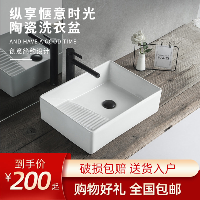 台上盆侧边下水台上洗衣盆带搓衣板侧排水台盆陶瓷阳台洗手盆单盆