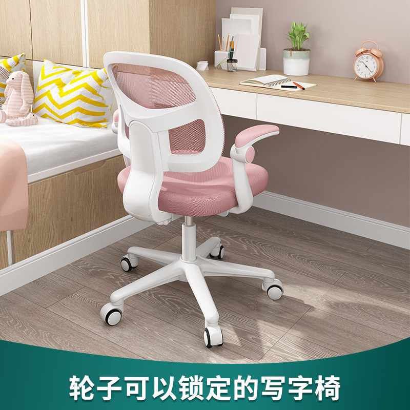 儿童学习椅小学生写字椅可调节升降座椅娇正坐姿书桌靠背作业椅子