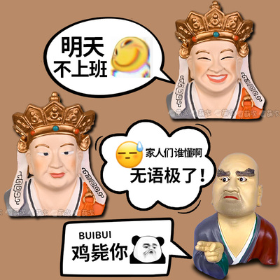 【无语佛菩萨】景德镇文创冰箱贴博物馆笑脸佛纪念品立体伴手礼