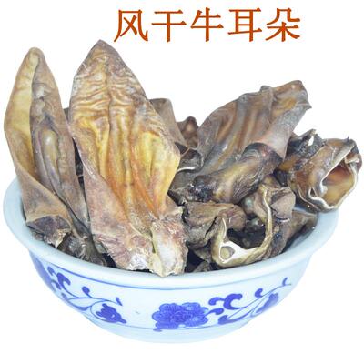 牛耳朵片磨牙棒 洁齿耐咬胶 风干大狗犬宠物零粮食软骨防拆家玩具