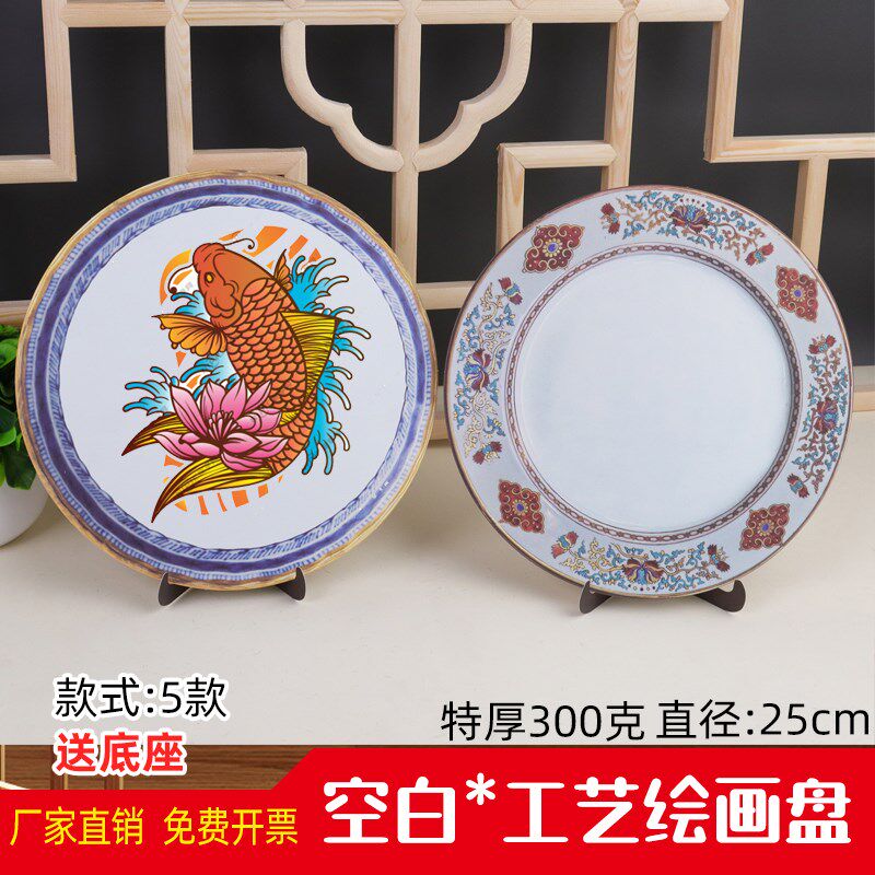 新空白工艺绘画盘绘画纸中国风创意特色课专用美术加厚卡纸送底座