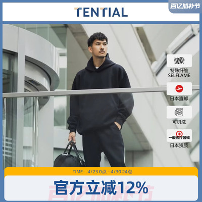 TENTIAL运动套装卫衣长裤男女款