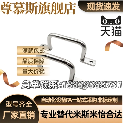 UHFNSS UWANSS UHFSN UWASN110/120/125/160/200/250 304焊接拉手