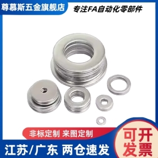 PWF/SPWF-2/2.5/3/4/5/6/8/10/12/16/20/24不锈钢螺丝用平垫圈