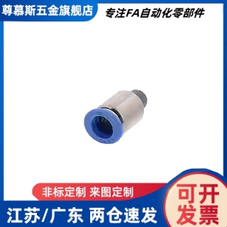 MSCNC4/6/8/10/12-1/2/3/4/M5快速接头 外螺纹接头