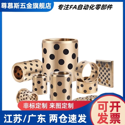 无油衬套OFL01/OFL02/OFL03-d5-d6-d8-d10-L8-L10-L1