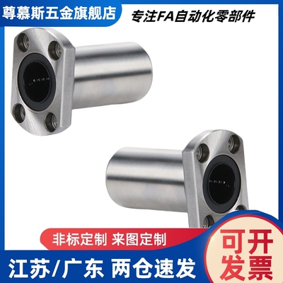 双衬型切边法兰直线轴承C-LHFCW/LHFCWM6 8 10 12 16