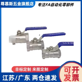 球阀BRTKA BRTKB BSFFA BSFFB BSFFSA BSFFSB8A 10A 15A 20A 25A