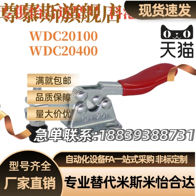 快速夹钳 水平压紧式WDC20100 WDC20400 C-LD-20100肘夹工装