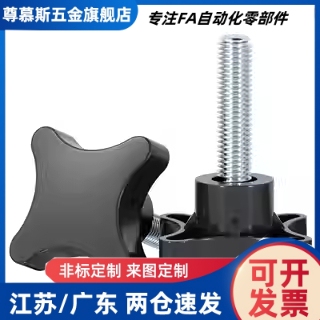 替代NCRF/NCRM6/8/12-10/16/20/25/30/35 十字旋钮
