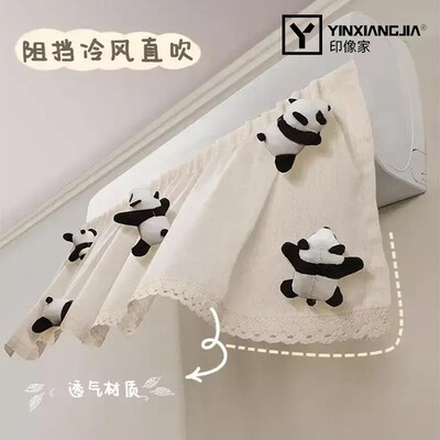 印像家【免打孔安装】空调挡风帘挂式空调挡风帘防直吹挡风遮风帘