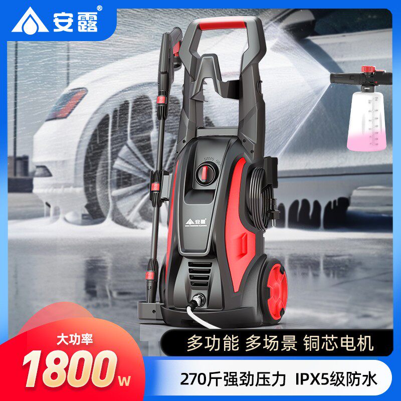 ANLU/安露便携式精致家用大功率220V高压水枪洗车水泵神器清洗机
