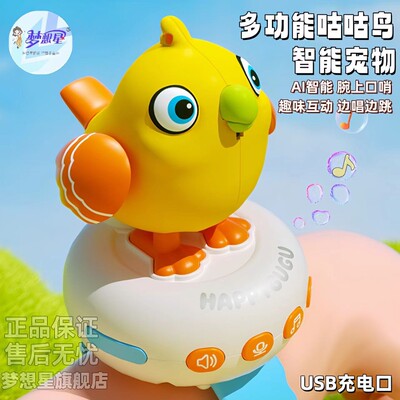 梦想星咕咕鸟智能AI儿童早教学习机多功能宝宝一键跟读学说话玩具