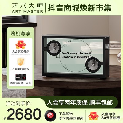 Art Master艺术大师Art1悬浮透明歌词音箱蓝牙字幕音响情人节礼物