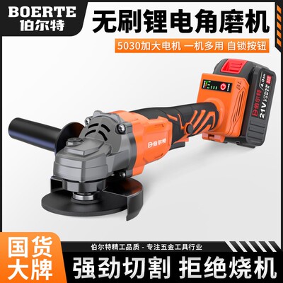 伯尔特无刷充电角磨机5030加强型锂电池切割机多功能打磨机抛光机