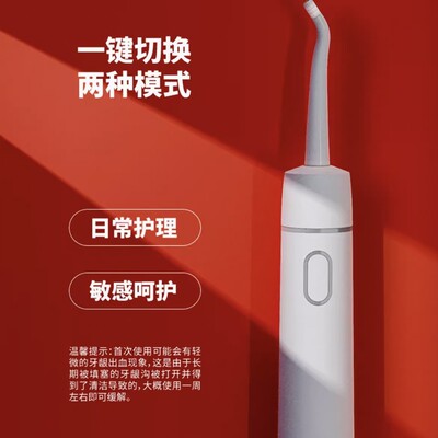 陈震同款Vtooth冲牙器冲牙器无水箱冲牙便携式水牙线不限水量脉冲