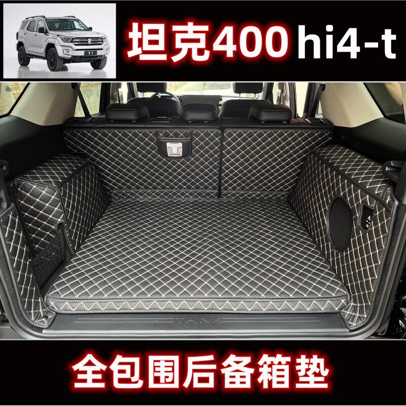 坦克400hi4-t全包围后备箱垫专车专用耐磨防水尾箱垫露营垫睡垫
