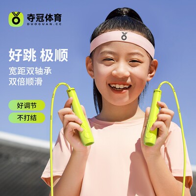 夺冠体育顺滑颜值运费险孩子耐磨不打结耐用运费险定制普通开学季