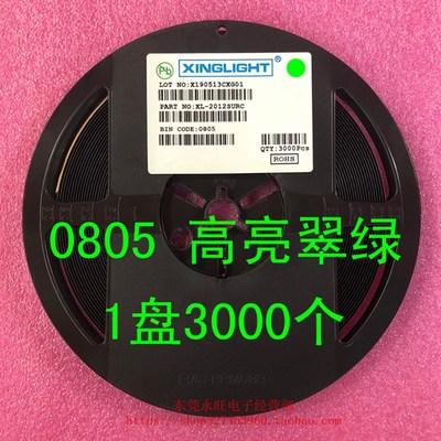 0805 贴片发光二极管 LED 高亮红色 蓝色 翠绿色 发光管 1盘3K