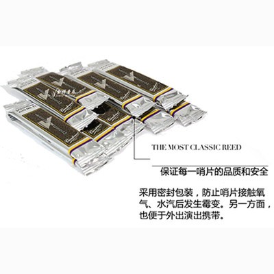 法国弯德林单簧管 黑管哨片 V12 灰盒2.5 3.5 3号整盒单片弯得林