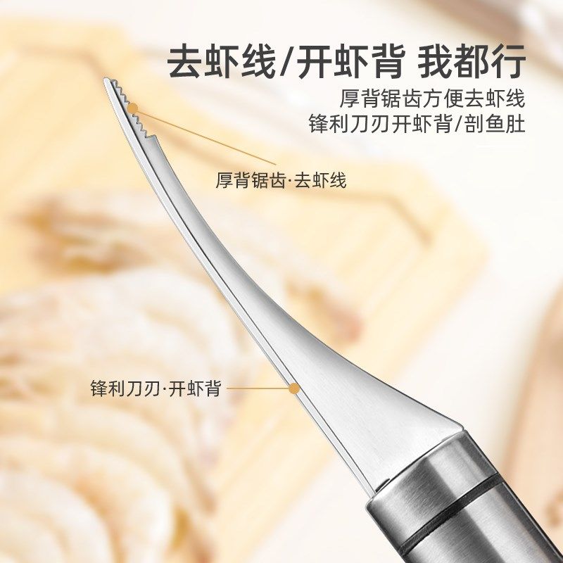 多功能不锈钢去虾线剔除刀剥虾开肠器开虾背剥虾壳刮鱼鳞神器专用