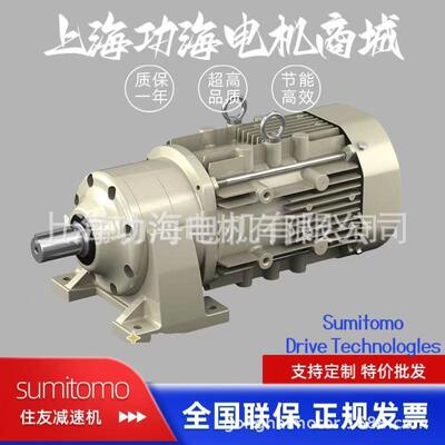 Sumitomo 摆线减速机 ALTAX NEO系列减速机
