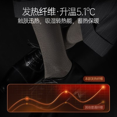 锦行记袜子男发热中筒袜秋冬季抗菌防臭保暖商务黑色长袜礼品装