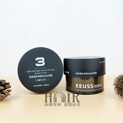 EEUSS依蕴诗立体强塑造型发泥动感发蜡轻盈蓬松质感拉丝纹理霜