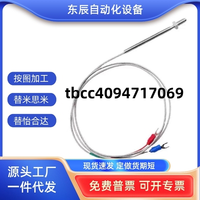 00热电偶式温度传感器MSNDM6128