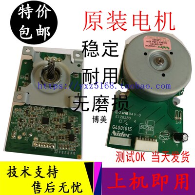 柯美 美能达C364 C654 554 C454 287 754E定影主电机 转印马达