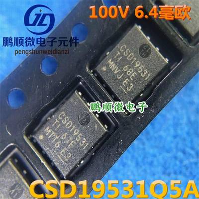 原字 CSD19531Q5A CSD19531 100V 100A SONP-8 5x6 场效应MOS管