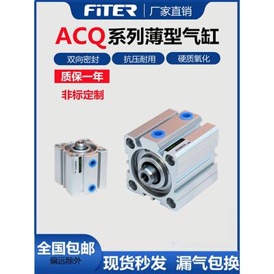 薄型气动小型气缸ACQ12/16/20/25/32/40/50/63/80X5X10X15X20X25