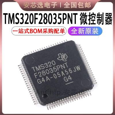 原装正品 TMS320F28035PNT 28035 PAGS LQFP-80 微控制器芯片IC