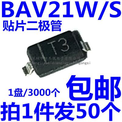 BAV21WS BAV21W T3 SOD-323/123贴片二极管200V/200mA 1206 0805