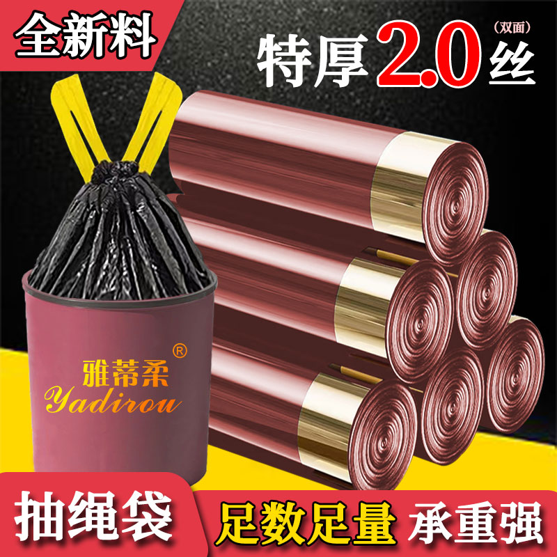 特厚抽绳垃圾袋家用加厚手提式抽绳式超厚厨房收口背心黑色塑料袋