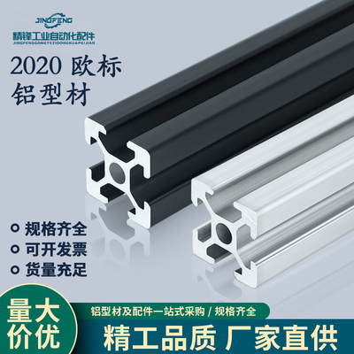 欧标铝型材2020流水线框架