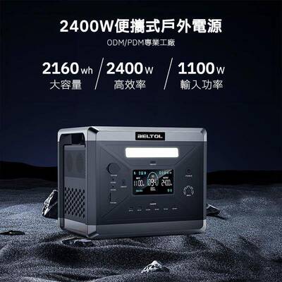 2400W户外储能电源2048Wh大容量4000+循环寿命磷酸铁锂电芯