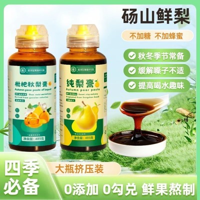 纯梨膏枇杷秋梨膏膏滋古法鲜果熬制砀山梨膏纯梨膏官方旗舰店正品