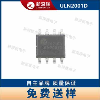 ULN2001D  SOP8  三通道达林顿管 50V步进电机驱动IC  继电器驱动