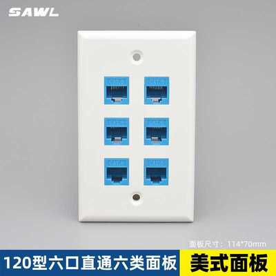 美式120型六口六类直通网络面板美标网线插座多媒体面板keystone