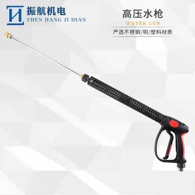 F302不锈钢高压水枪汽车清洗洗车水枪商用洗车喷枪清洗机专用水枪