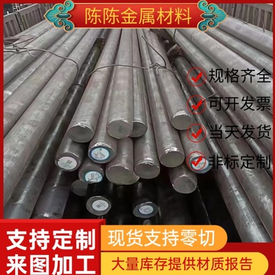 1.0736 1.0718 1.0715 易切削钢 9SMn36 9SMnPb36 圆钢棒 实心棒