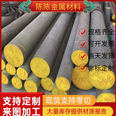 1.5032圆钢SCM320H碳素结构钢C30碳钢板C60调质碳结钢SK105可定制