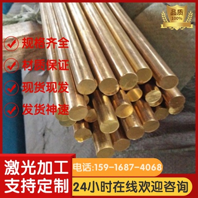 供应H59 H62 H65 H68 H70 H80 H85 H90 H96黄铜棒 黄铜板 黄铜管