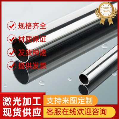 Y12Cr18Ni9Se奥氏体不锈钢1.4466圆钢SUS302钢板634 ph15-7mo圆棒