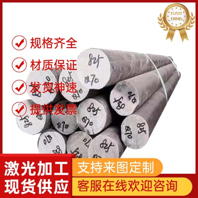 圆钢S30453棒料TP304LN圆棒2371材料X2CrNi18-9棒材022Cr19Ni10N