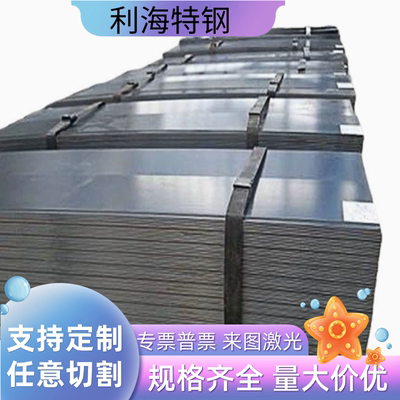 Qste340,380,420,460,550TM酸洗热轧卷板汽车用宝钢板激光切定制