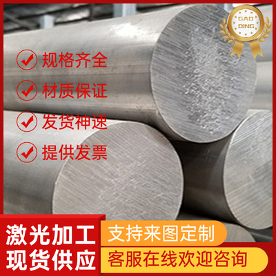 现货AC7A铝镁合金5110 A6262 AlMg1SiPb AC2B铝合金/板材/铝棒