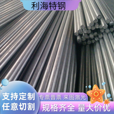 30CrNiMo8 34CrNiMo6 17CrNiMo6 18Cr2Ni4WA 5CrNiMo合金钢板圆棒